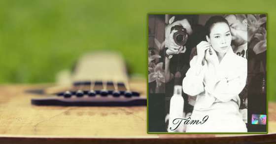 Nghe album Tâm 9 - Mỹ Tâm | Giai Điệu Việt